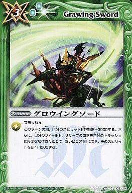Yahoo!オークション - 中古バトルスピリッツ BS10-103[C] グロウイング...