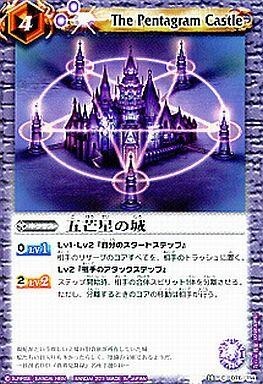 Yahoo!オークション - 中古バトルスピリッツ BS14-076[C] 五芒星の城