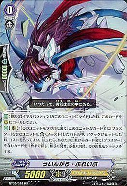 Yahoo!オークション - 中古ヴァンガード BT05/016[RR] ういんがる・ぶ...