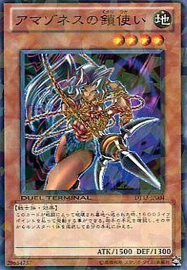 Yahoo!オークション - 中古遊戯王 DT13-JP004[N] アマゾネスの鎖使い
