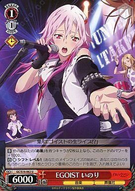 Yahoo!オークション - 中古ヴァイスシュヴァルツ GC/S16-062[U] EGOIST...