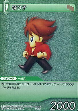 Yahoo!オークション - 中古ファイナルファンタジーTCG 3-038C[C] (ホロ...