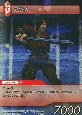 Yahoo!オークション - 中古ファイナルファンタジーTCG 5-002[U] (ホロ)...