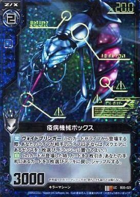 Yahoo!オークション - 中古ゼクス B05-021[UC] 疫病機械ポックス(ホロ...