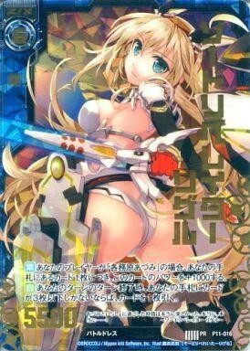 Yahoo!オークション - 中古ゼクス P11-016[PR] ソードリベレイター リ...