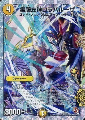 Yahoo!オークション - 中古デュエルマスターズ P81/Y12[プロモ] 霊騎左...