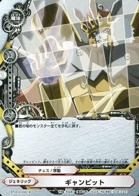 Yahoo!オークション - 中古バディファイト BT02/0103[並] ギャンビット