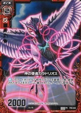 Yahoo!オークション - 中古ゼクス P09-008[PR] 向日葵娘カラスアゲハ