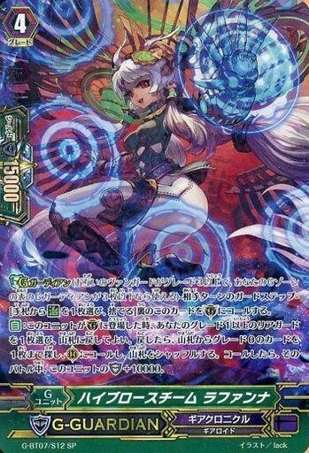 Yahoo!オークション - 中古ヴァンガード G-BT07/S12[SP] ハイブロース...