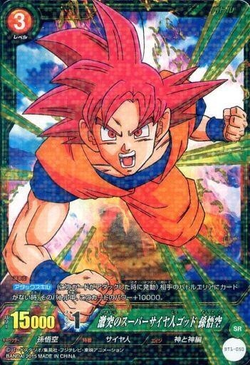 Yahoo!オークション - 中古ICカードダス ドラゴンボール BT1-050[SR]