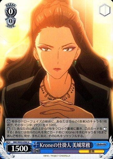 Yahoo!オークション - 中古ヴァイスシュヴァルツ IMC/W43-094[U] Krone...