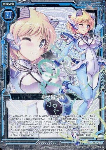 Yahoo!オークション - 中古ゼクス P19-007[PR] 獅子島七尾