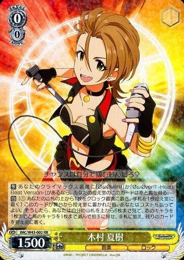 Yahoo!オークション - 中古ヴァイスシュヴァルツ IMC/W43-002[RR] 木村...