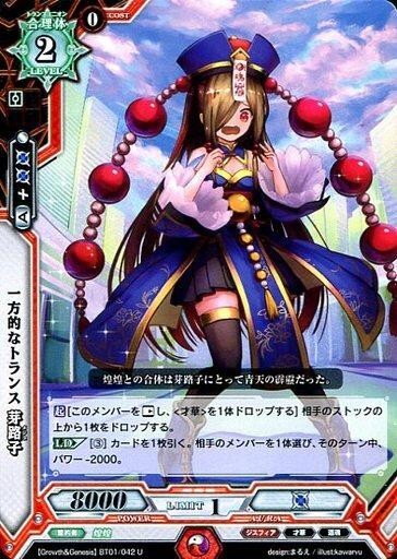 Yahoo!オークション - 中古ラクエンロジック BT01/042[U] 一方的なトラ...