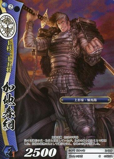 Yahoo!オークション - 中古戦国大戦TCG 2-009[C] 加地春綱