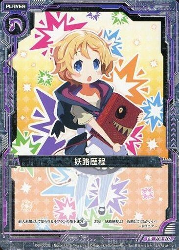 Yahoo!オークション - 中古ゼクス E08-P07[PR] 妖路歴程