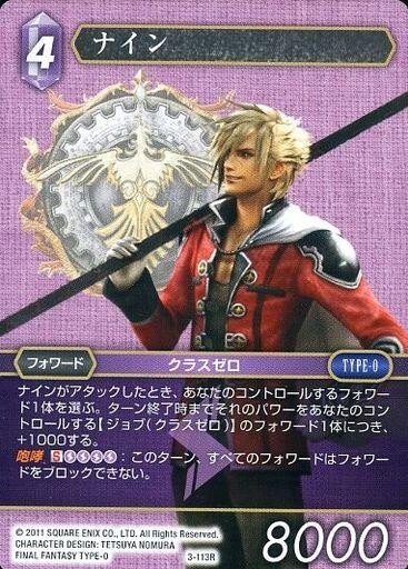 Yahoo!オークション - 中古ファイナルファンタジーTCG 3-113R[R] ナイ...