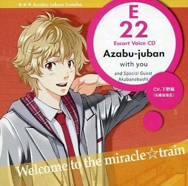 Yahoo!オークション - 中古アニメ系CD ミラクル トレイン E22 Escort V...