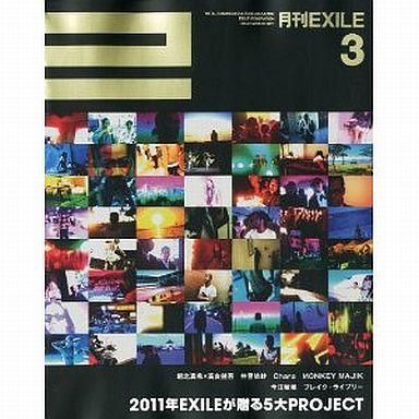 Yahoo!オークション - 中古月刊EXILE 月刊EXILE 2011年3月号 vol.33