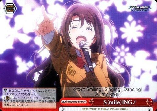 Yahoo!オークション - 中古ヴァイスシュヴァルツ IMC/W43-074[CR] S(mi...