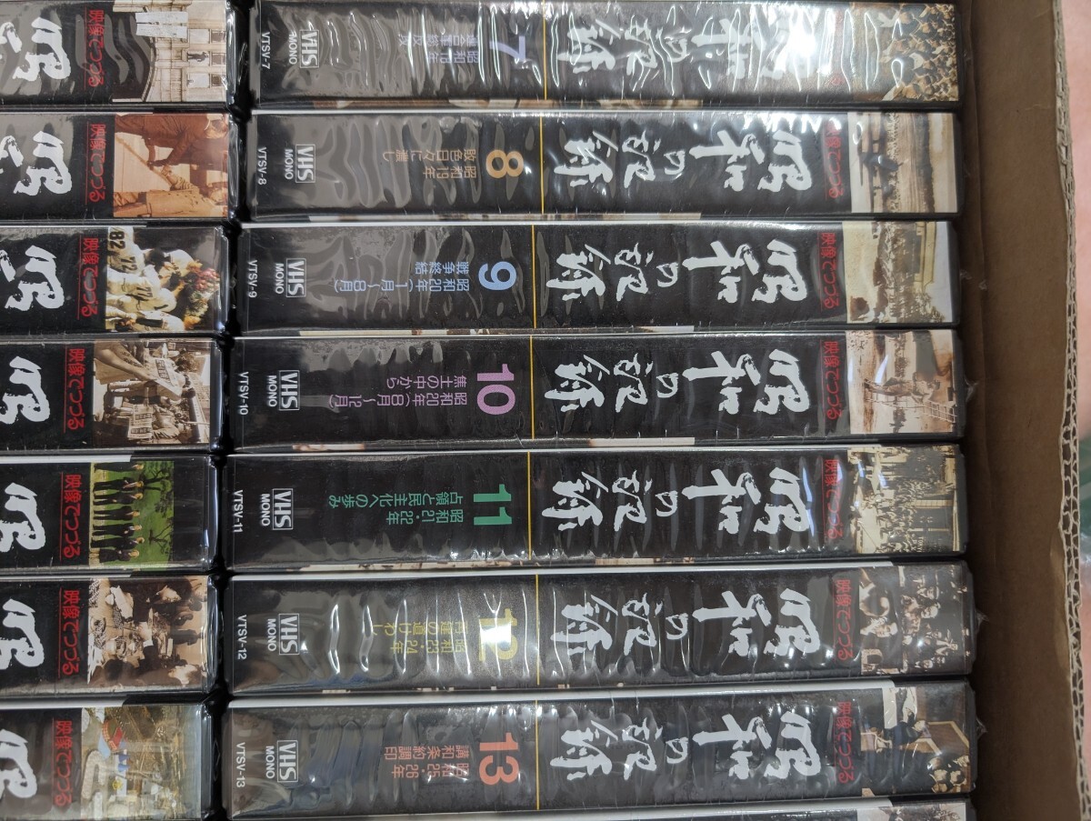 Yahoo!オークション - VHS 未使用品 映像でつづる昭和の記録 セット 解...