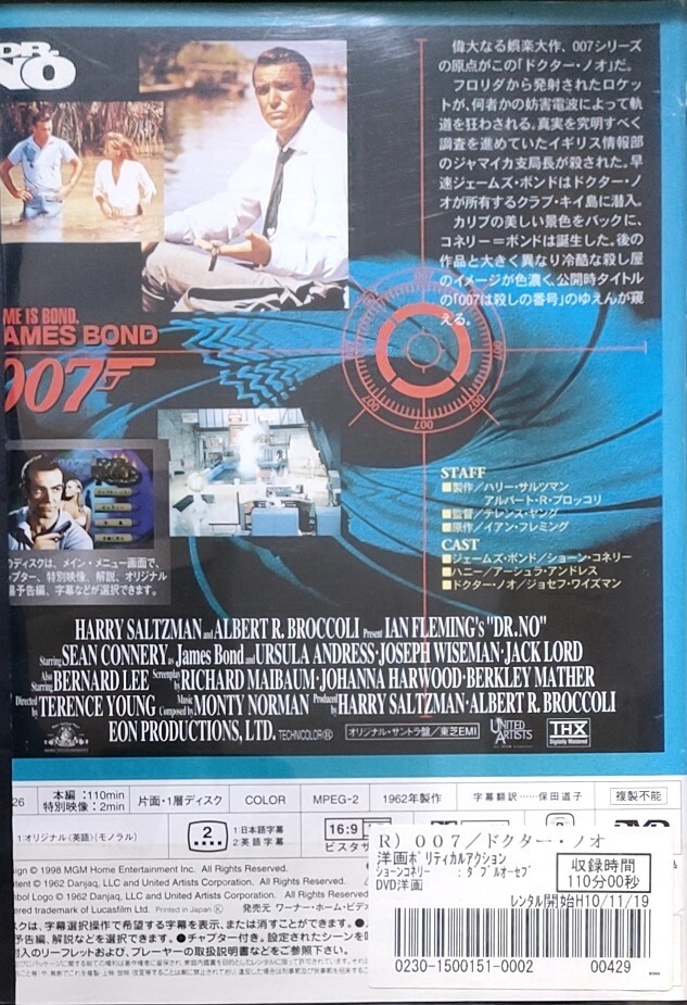 Yahoo!オークション - S72G ドクター・ノオ レンタル落ち