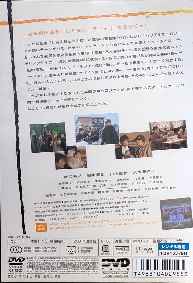 Yahoo!オークション - S72G みんなのいえ レンタル落ち