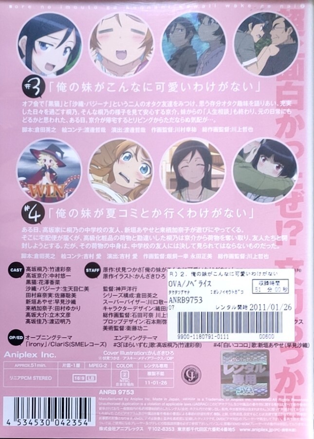 Yahoo!オークション - S72G 俺の妹がこんなに可愛いわけがない 2 レン...