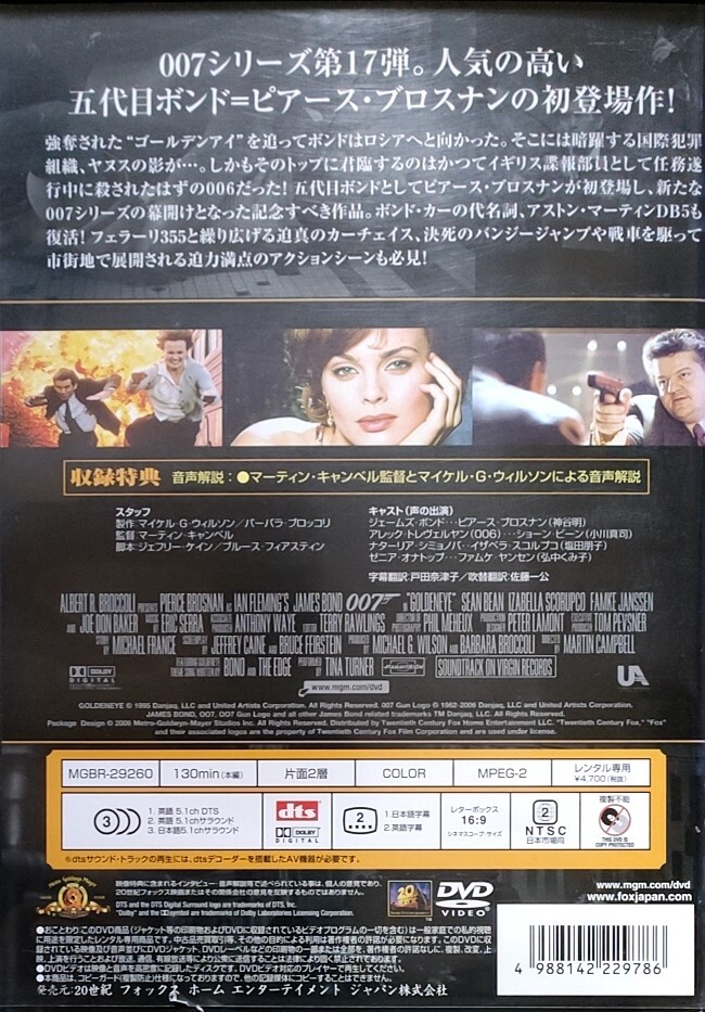 Yahoo!オークション - S72G ゴールデンアイ デジタルリマスター・バー...