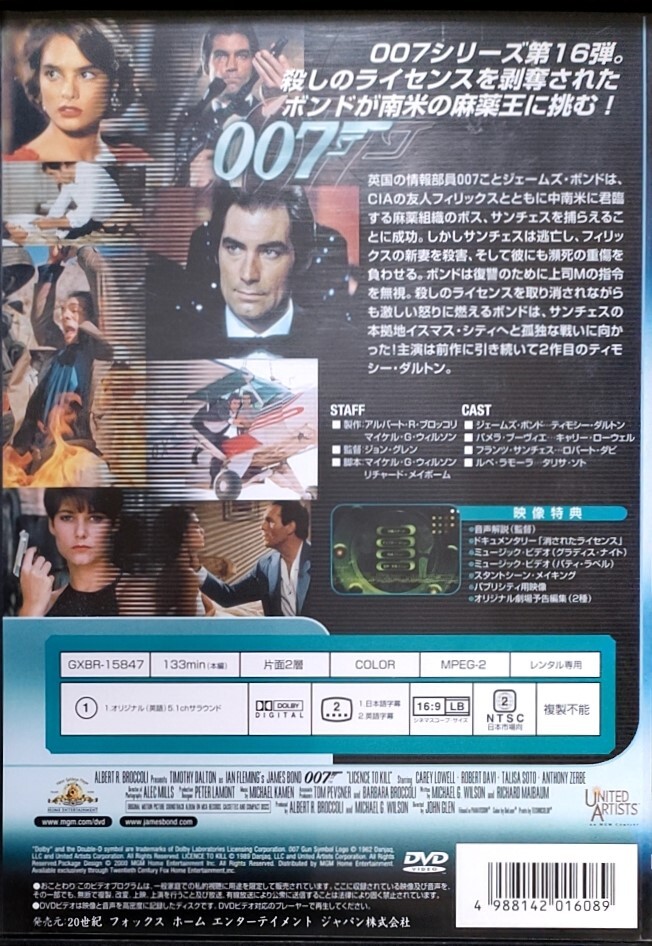 Yahoo!オークション - S72G 消されたライセンス 特別編 レンタル落ち