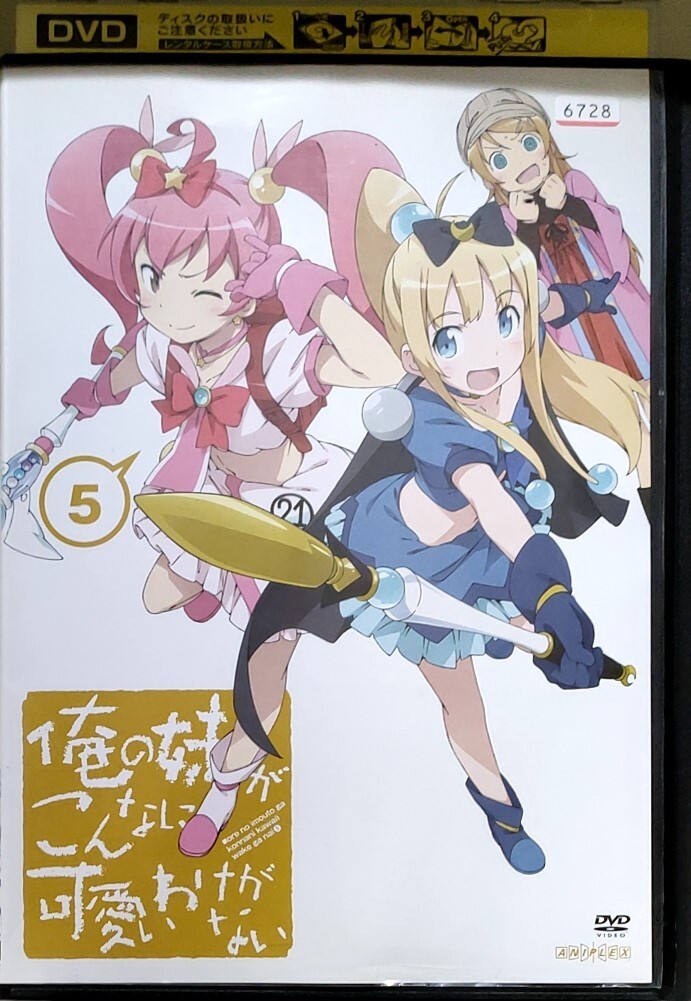 Yahoo!オークション - S72G 俺の妹がこんなに可愛いわけがない 5 レン...