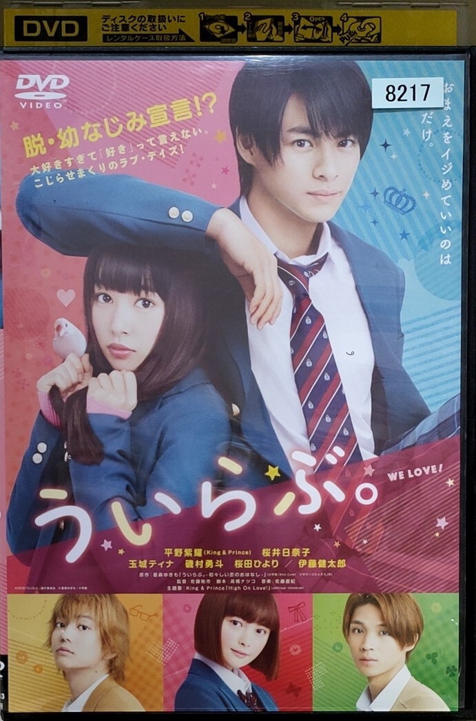 Yahoo!オークション - S72G ういらぶ レンタル落ち