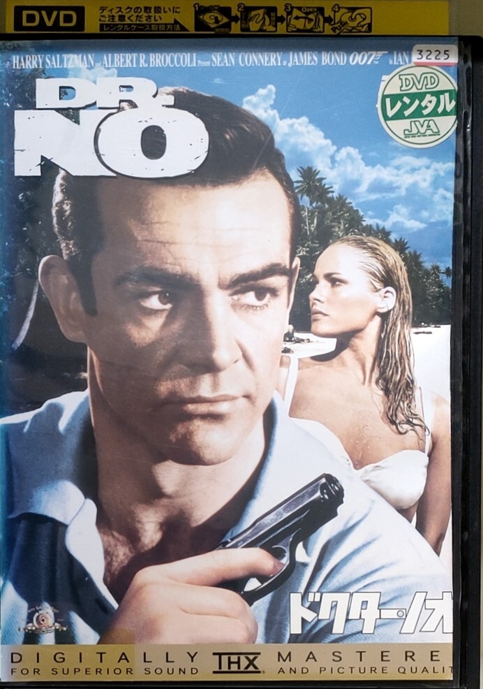 Yahoo!オークション - S72G ドクター・ノオ レンタル落ち