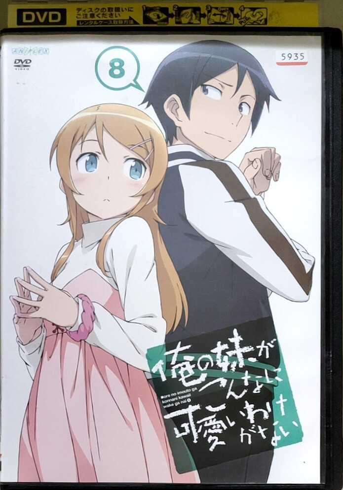 Yahoo!オークション - S72G 俺の妹がこんなに可愛いわけがない 8 レン...