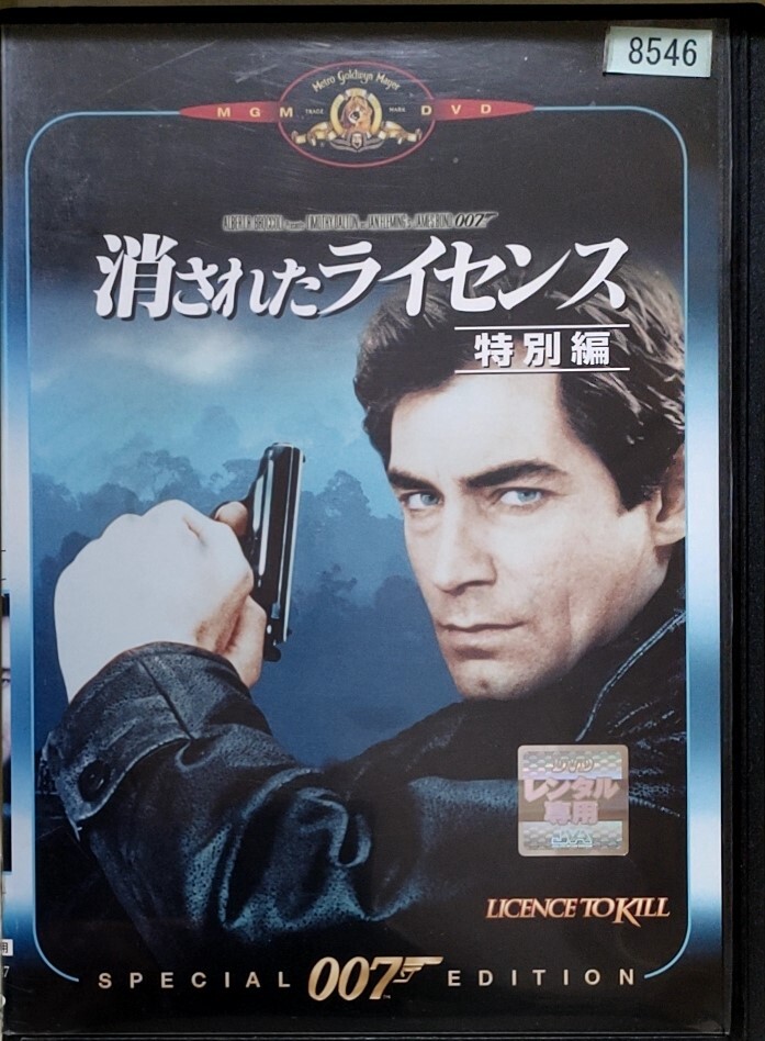 Yahoo!オークション - S72G 消されたライセンス 特別編 レンタル落ち