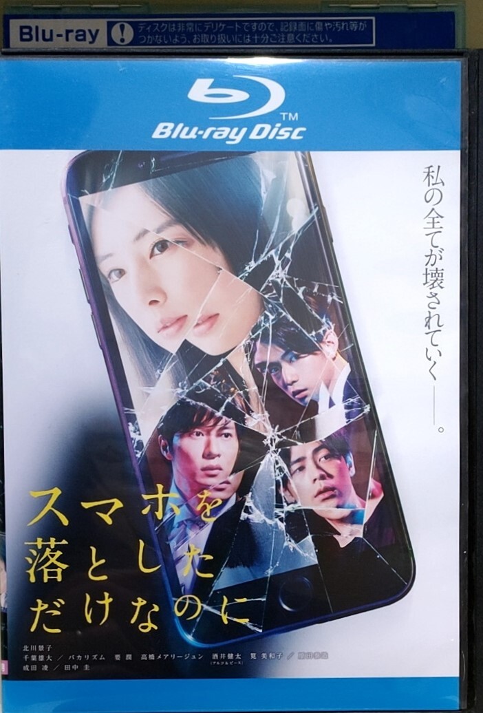 Yahoo!オークション - S72G スマホを落としただけなのに レンタル落ち