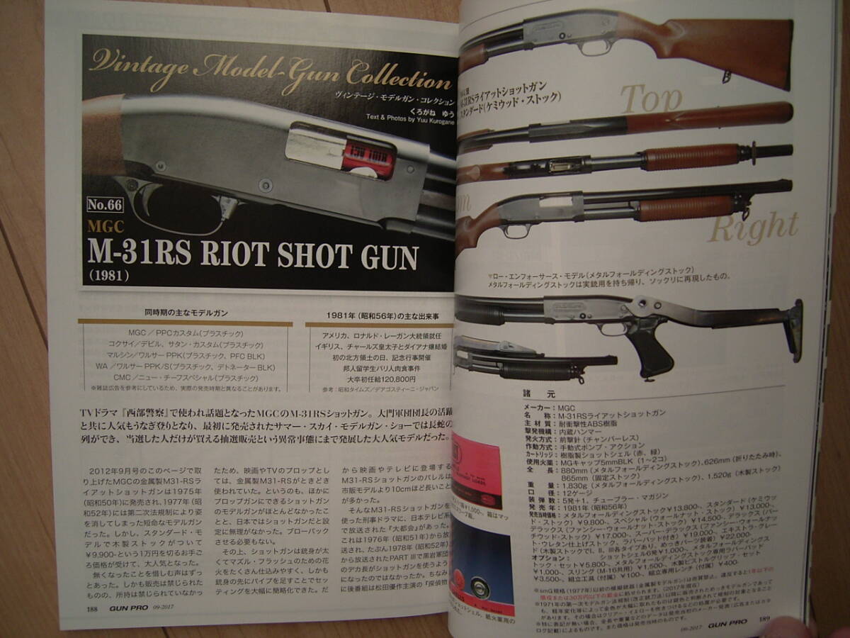 Yahoo!オークション - MGC M31 RS ライアット ショットガン Gun Profe...