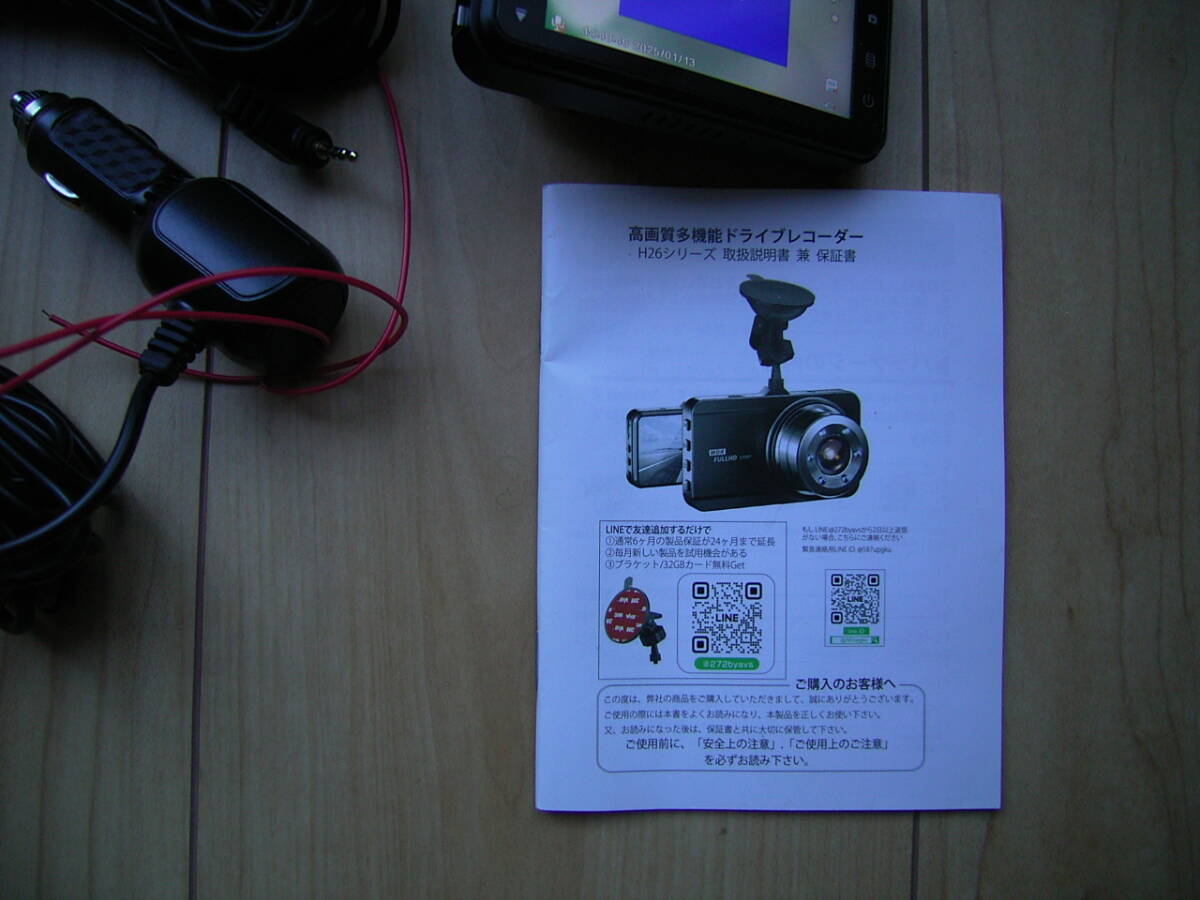 Yahoo!オークション - 多機能 ドライブレコーダー H26 前後カメラ リア...