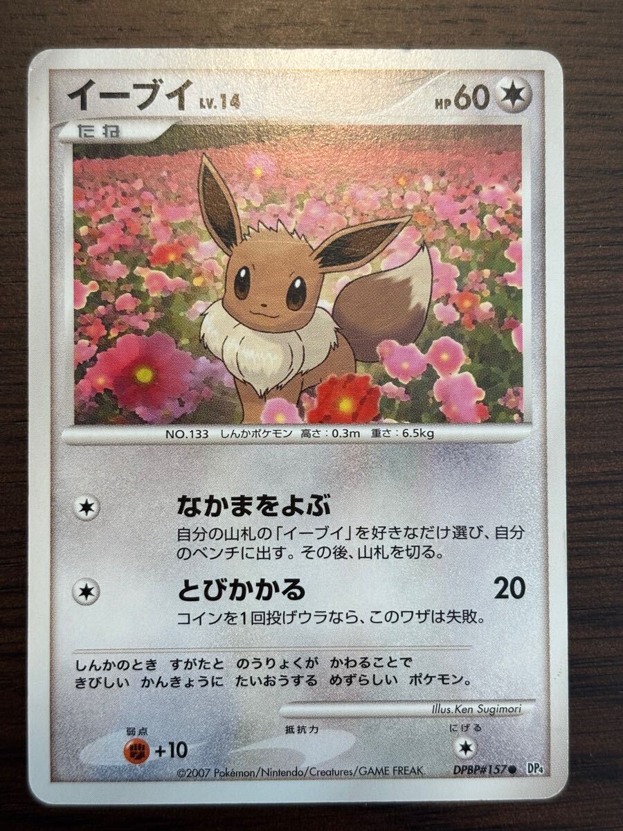 Yahoo!オークション - ポケモンカードゲーム/ /DP4 拡張パック「月光の...