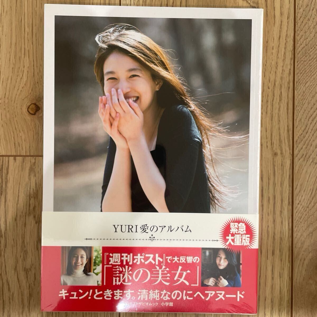 Yahoo!オークション - YURI 愛のアルバム ポストサピオムック/YURI