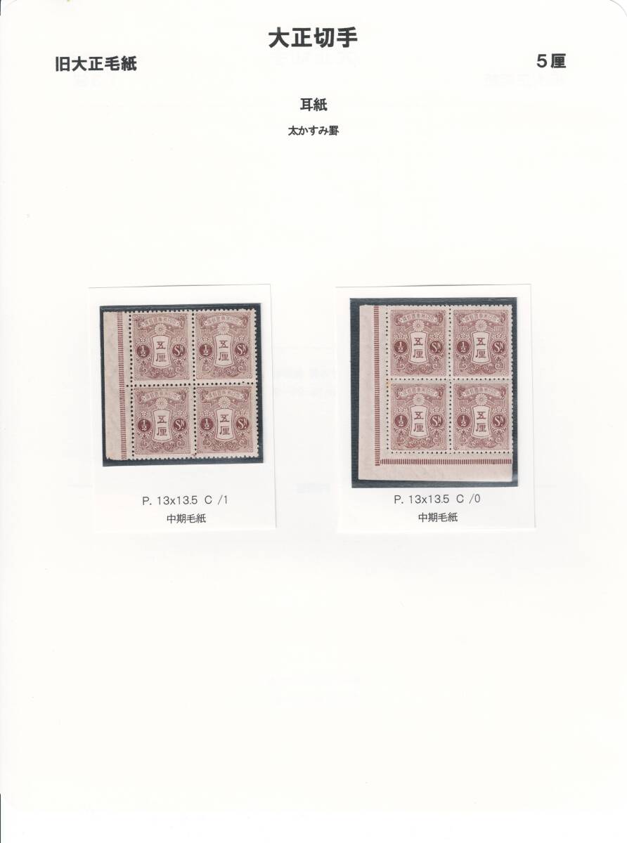 Yahoo!オークション - 旧大正毛紙 5厘 太かすみ罫 田型 P13×13.5C/0 P...