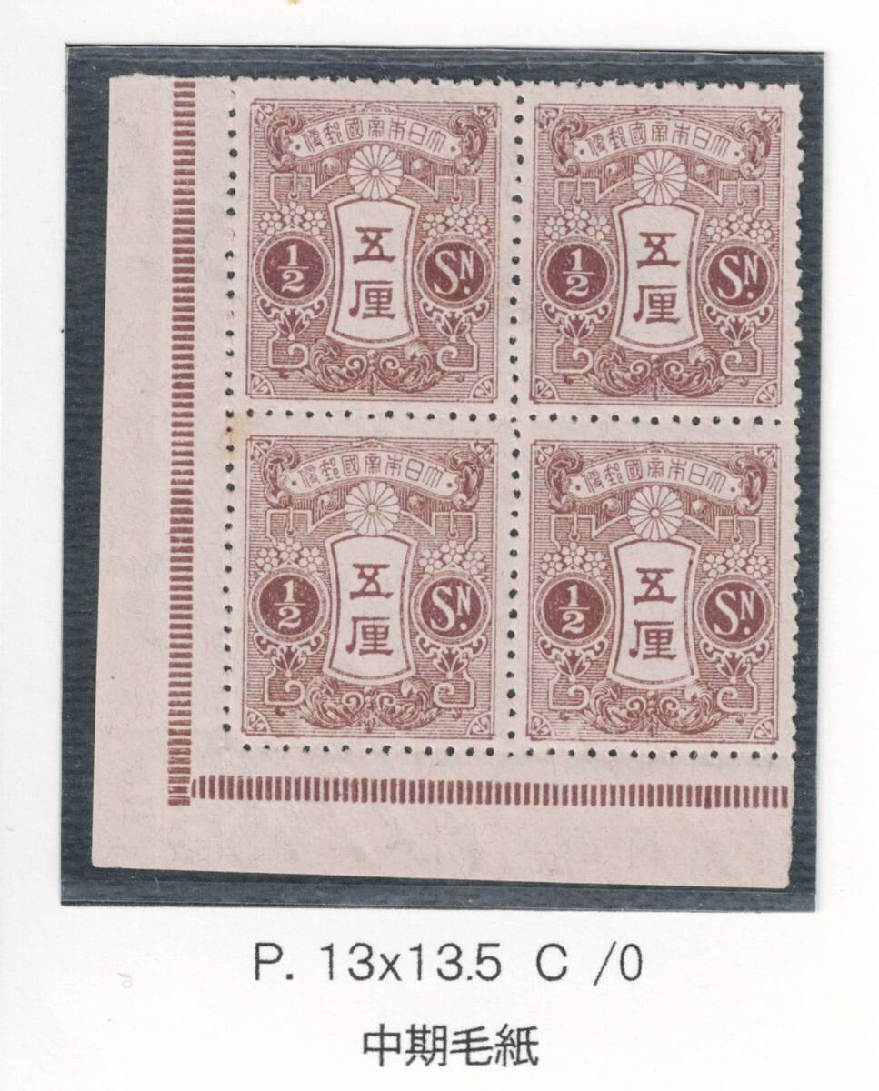Yahoo!オークション - 旧大正毛紙 5厘 太かすみ罫 田型 P13×13.5C/0 P...