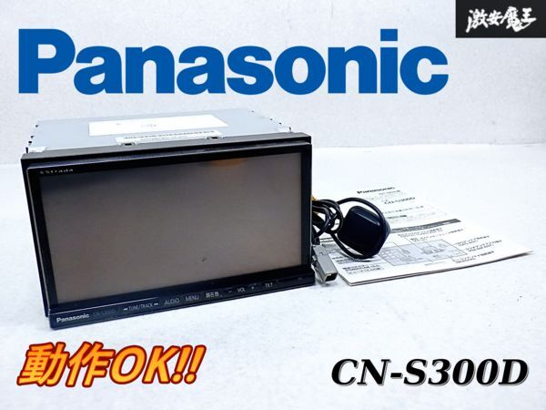 Yahoo!オークション - 動作品 Panasonic パナソニック CN-S300D メモ...