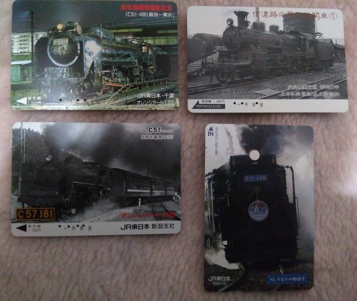 Yahoo!オークション - 使用済 オレンジカード 4枚 蒸気機関車 SL D51 C...