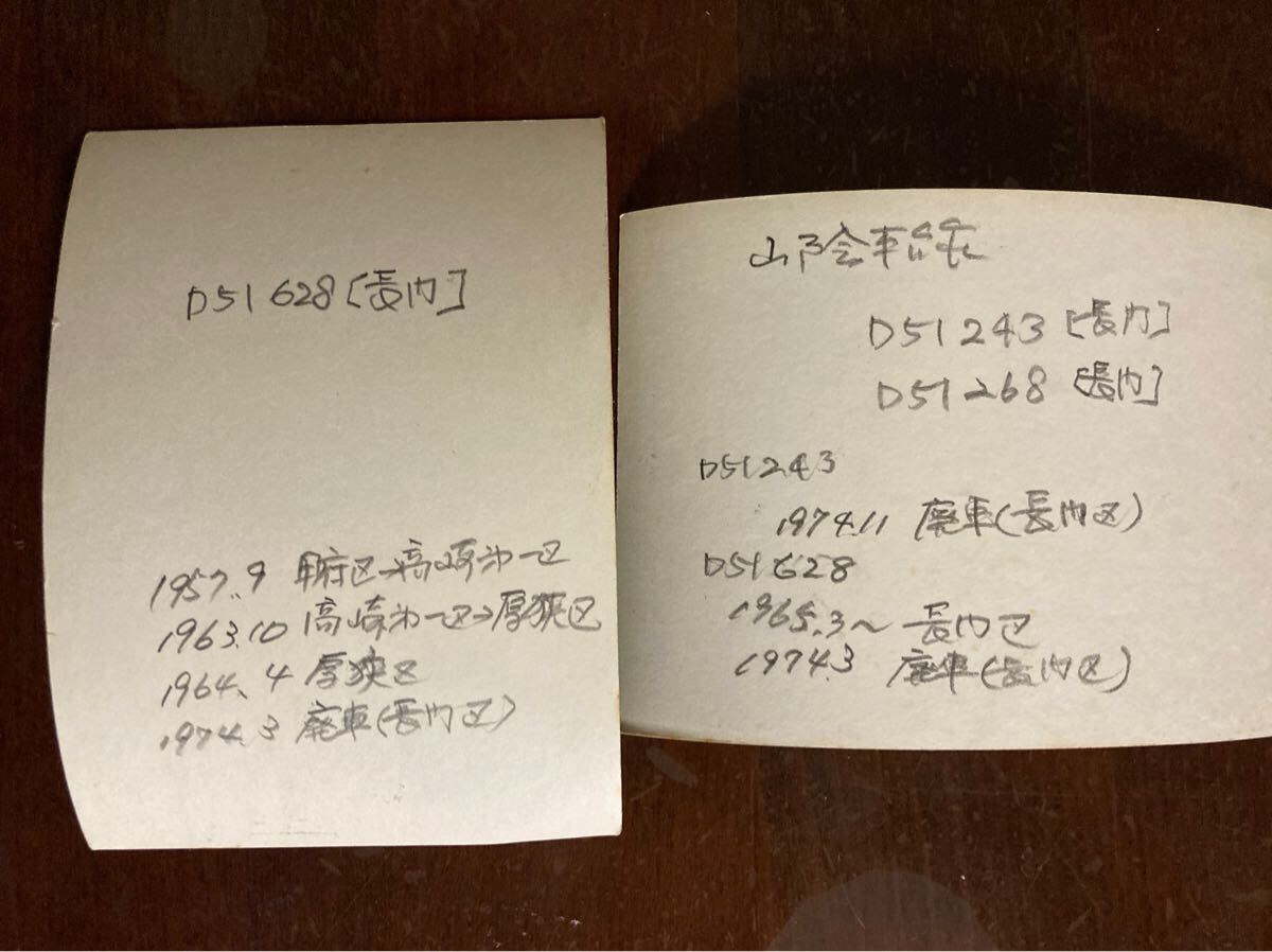 Yahoo!オークション - 昭和鉄道写真 山陰本線長門機関区のD51 628[長門...