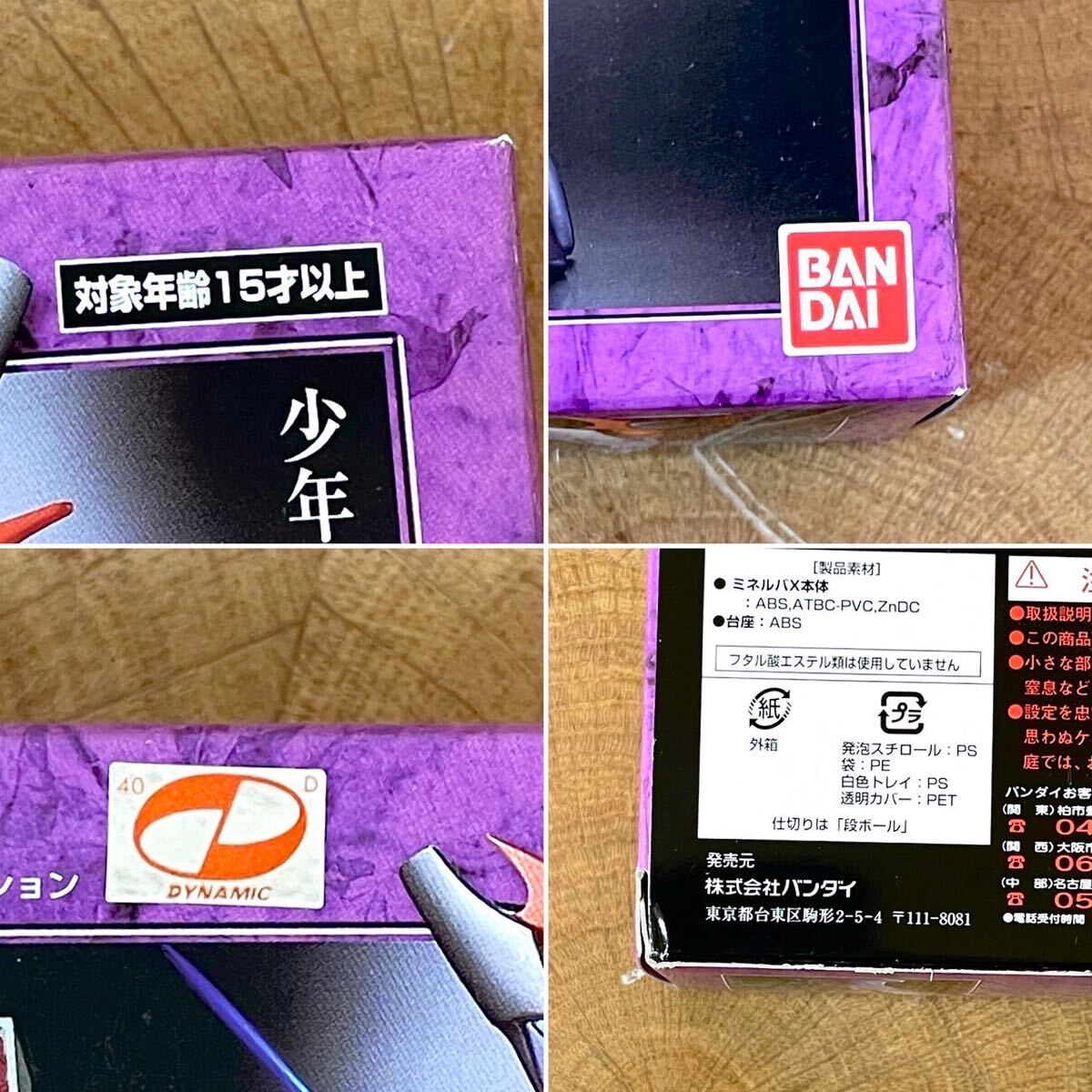 日本代購代標第一品牌【樂淘letao】－12 未使用保管品 BANDAI/バンダイ フィギュア/超合金 超合金魂 マジンガーZ MINEVA X/ミネルバX GX-09