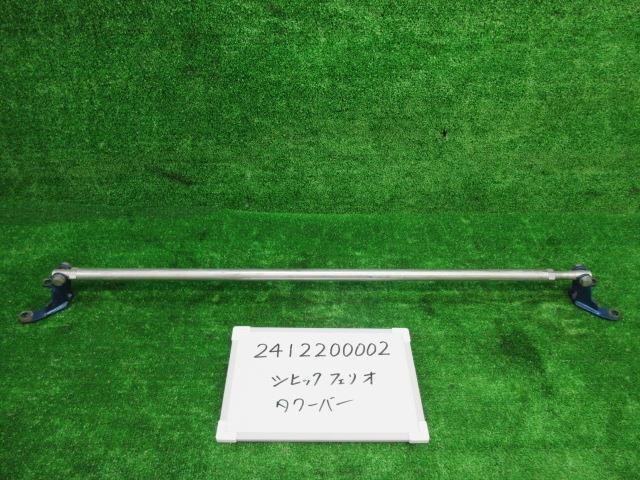 Yahoo!オークション - ホンダ シビック E-EK3 タワーバー フェリオML 4...