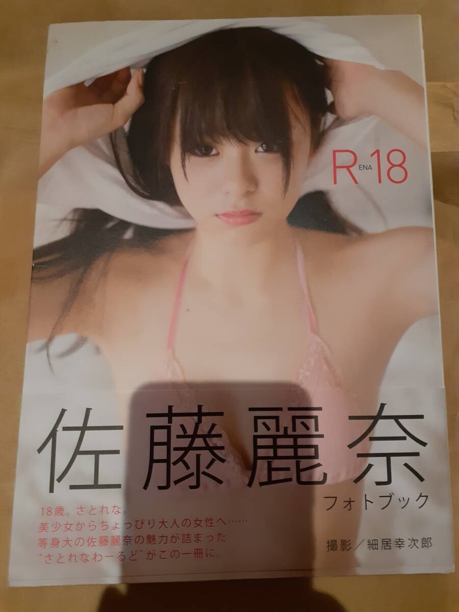佐藤麗奈さん写真集「RENA18」2016年第1刷 :: Yahoo!Auction｜DEJAPAN - Bid and Buy Japan with 0% commission