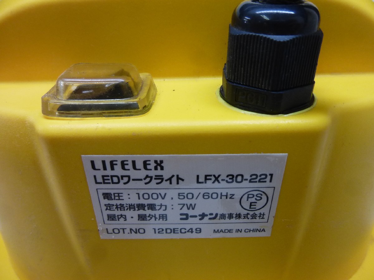 Yahoo!オークション - 11343 LIFELEX ライフレックス LEDワークライ...