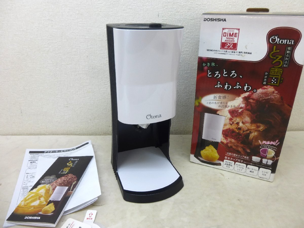 Yahoo!オークション - 11345 ドウシシャ Qtona 電動ふわふわ とろ雪 か...